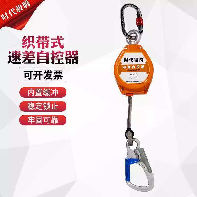 Fall Arrest Elevator Speed Difference Self-locking Device High-altitude ...