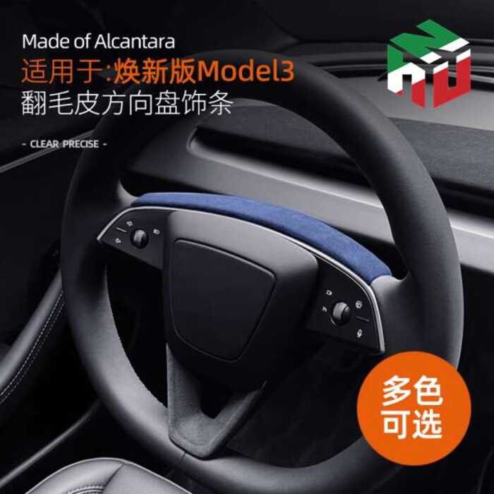24 Tesla Model 3 Renovated Steering Wheel Trim Faux Suede Decoration ...