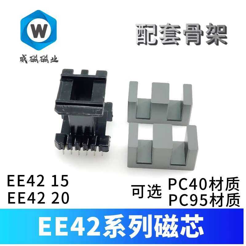 Bagong Ferrite Core EE4220 EE4215 PC95 Material High Frequency Transformer Full Reduction ...