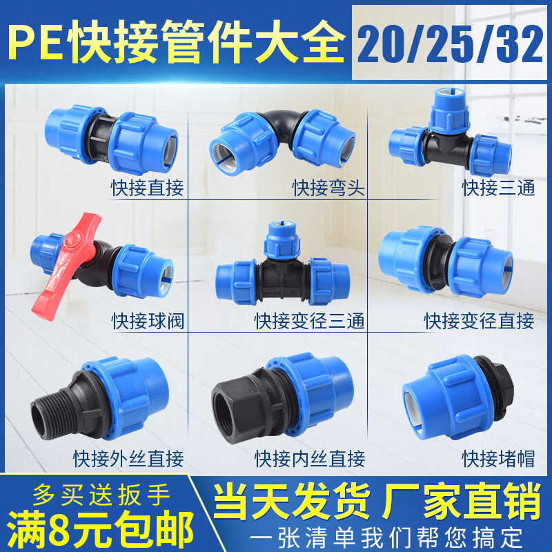PE Quick Connect Tap Water Pipe Fittings No Hot Melt Union20253246 ...