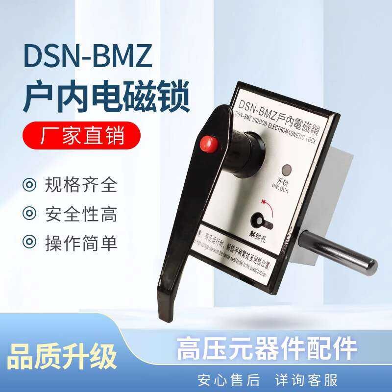 Indoor Electromagic Lock DSN-BMZ/BMY/AMZ/AMY/IZ/IY AC/DC Left Right ...