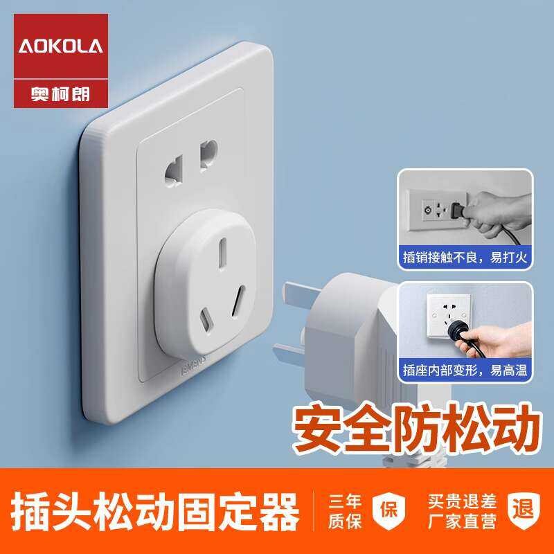Loose Fixer Socket Hole Anti-Loose Reinforcement Power Strip Extension ...