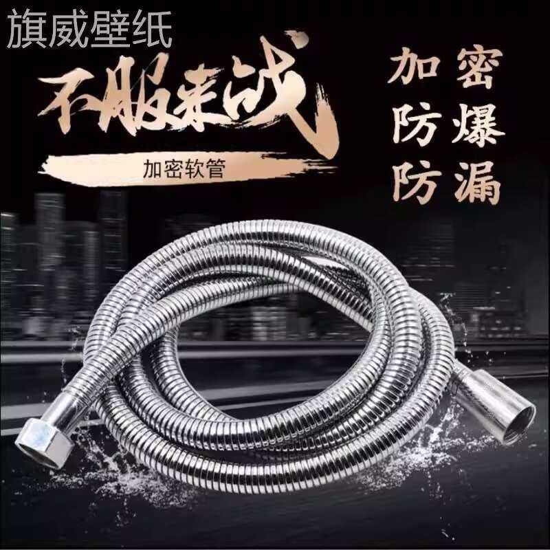 1/1.5/2 Meter Shower Hose Extension Rain Shower Head Bathroom Water ...