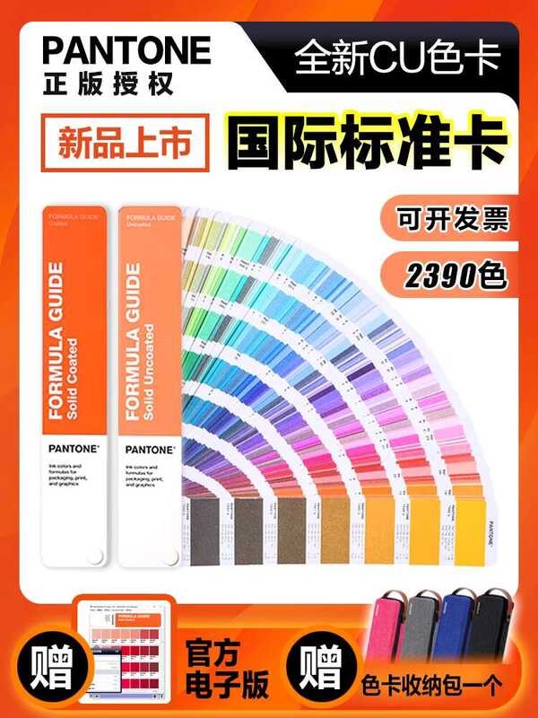 Genuine International Standard Pantone Universal C CU Color Card ...