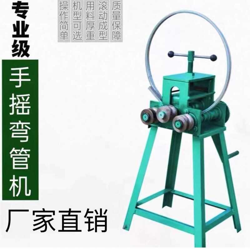 Hand Crank Bender Bend Tool Stainless Steel Square Pipe Round Rolling ...