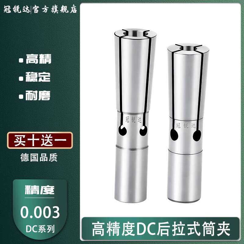 ☀ DC Rear Pull Collet DC6 DC8 DC12 High Precision Extension Rod Chuck ...