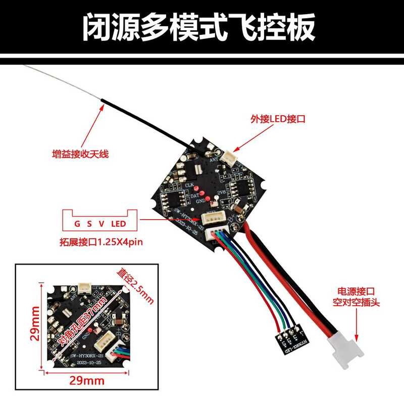 d Drone Flight Controller DIY Four-Axis Drone Maioard 1S 2S Drone ...