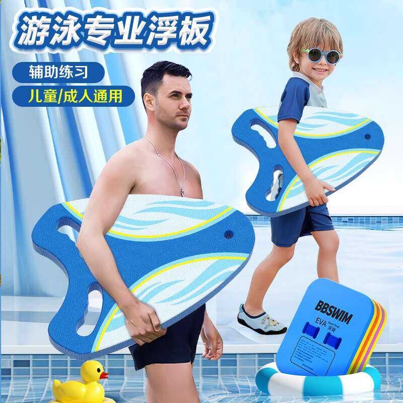 Swimming Kickboard for Adults and Children Beginners Aid Equipment ...