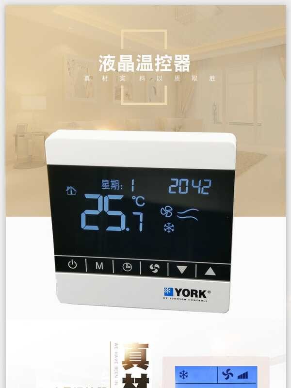 York Model YORK Water Cooling System Central Air Conditioner LCD ...