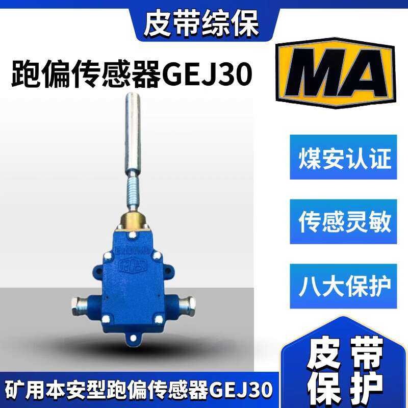 ¤ Mine Use Intrinsically Safe Spring Rod Alignment Inclined Sensor ...