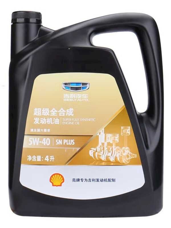 Geely Full Synthetic Engine Oil Emgrand Vision Boyue Borui Binrui ...