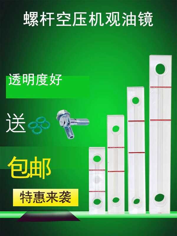 Screw air compressor universal sight glass window Jaguar Fusheng only ...