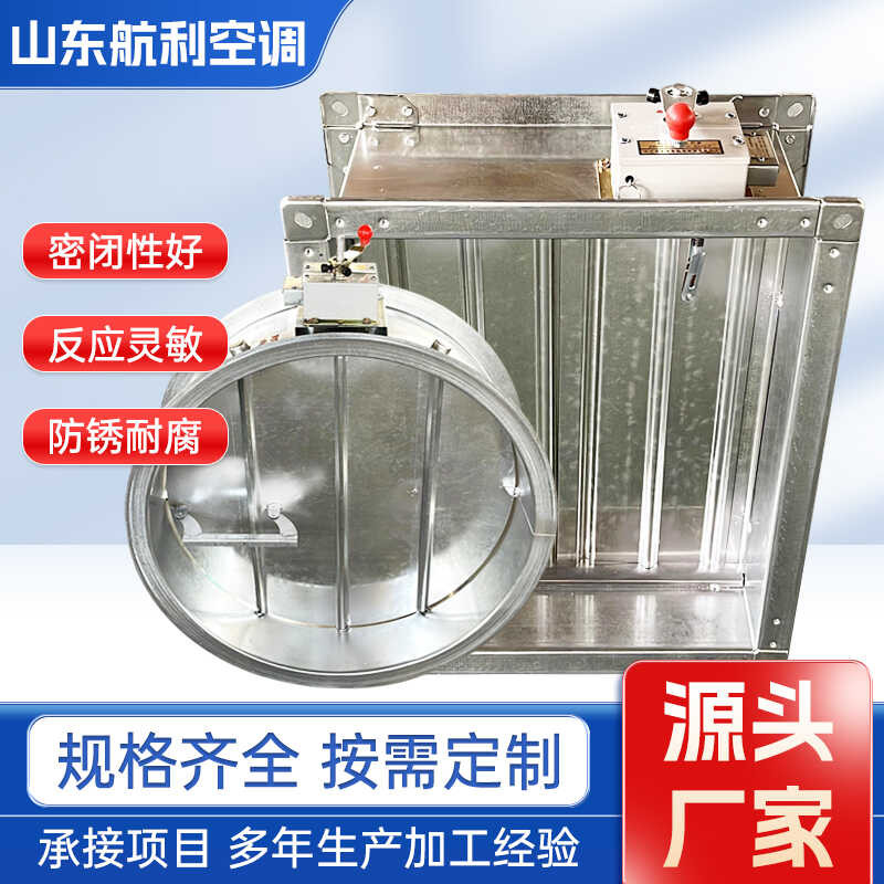 70 damper actuator, 280 degree 3C fire smoke exhaust check valve ...