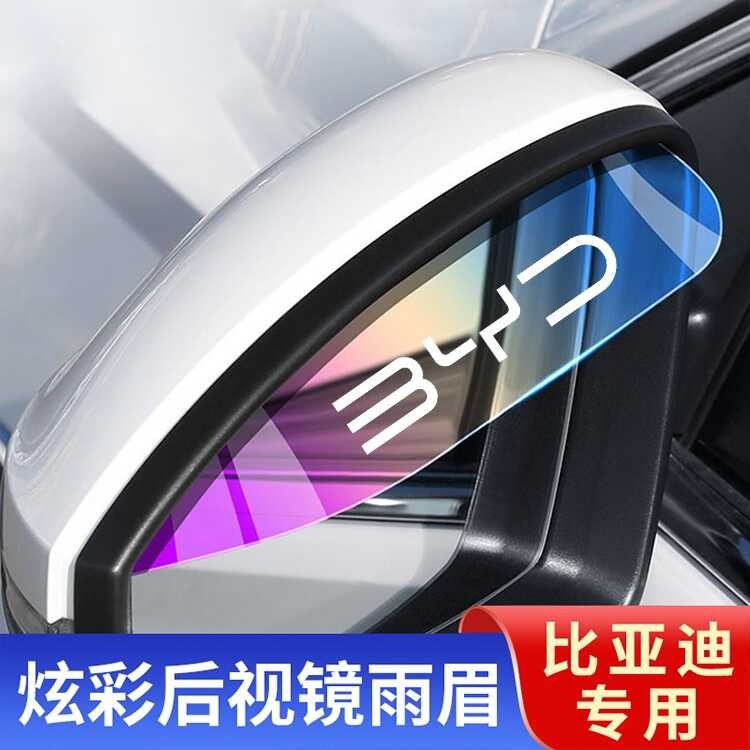 BYD Pro New Energy Yuan PLUS Rearview Eyebrow Car Reversing Rain Shield ...