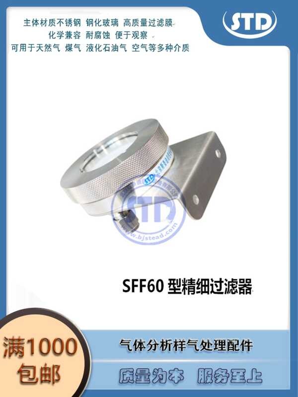 ღ Fine SFF60 industrial gas analysis membrane filter for dust removal ...