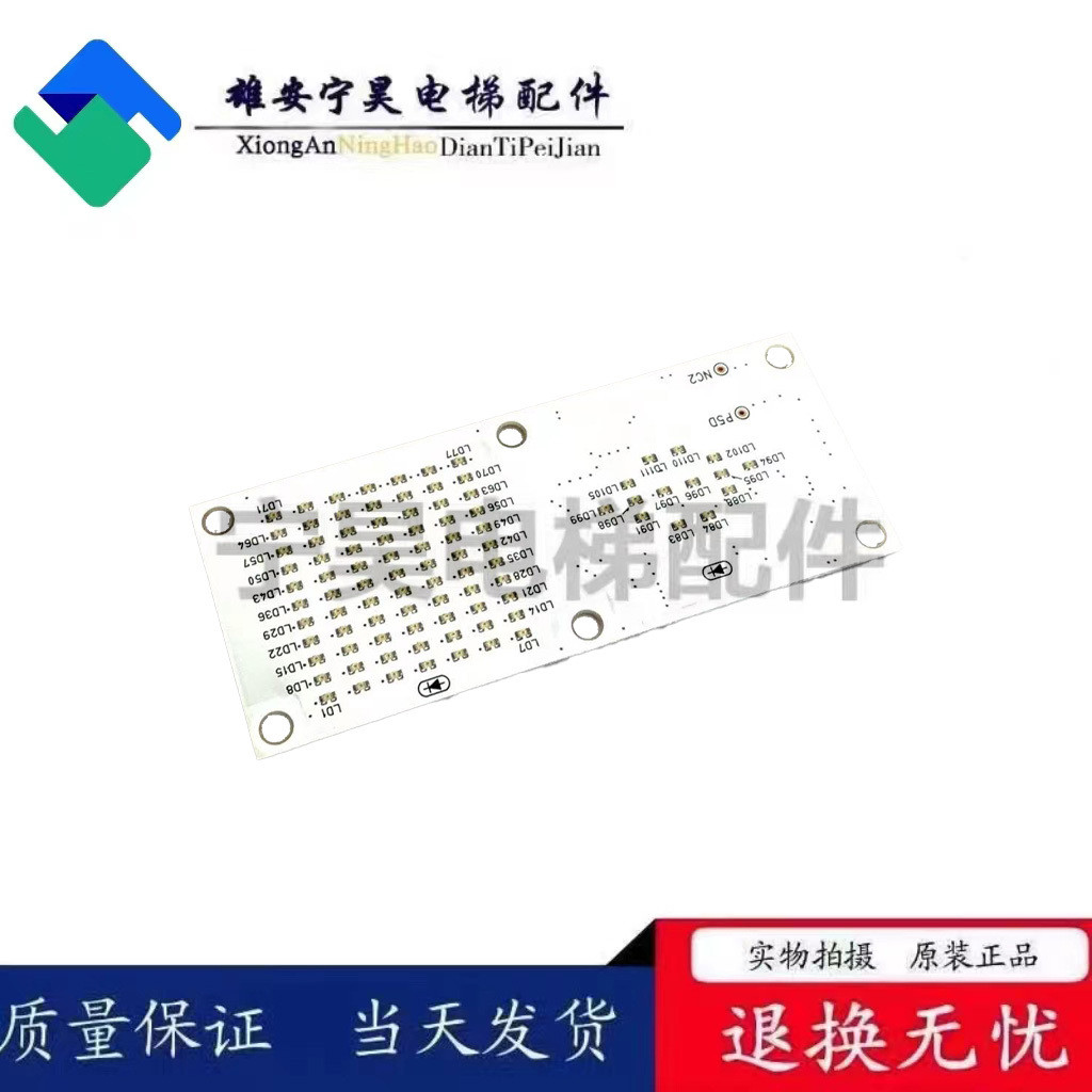 Toshiba Elevator/Toshiba Outbound Display Panel/LED-100B Outbound ...
