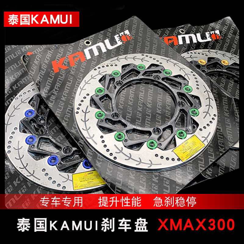 Thailand KAMUI Modified Yamaha Xmax300 Parts Front And Rear 245Mm/300Mm ...