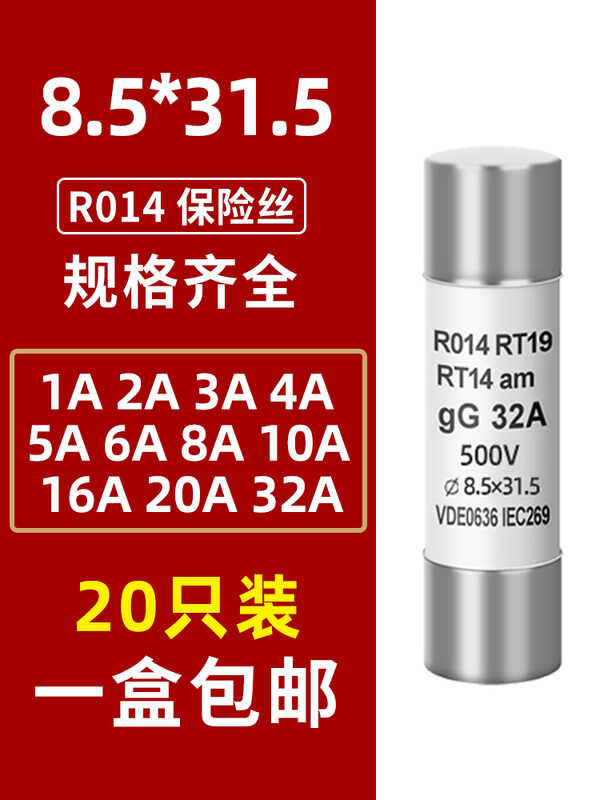 Ceramic R014 core 8.5 * 31.5 fuse holder 1A2A3A16A32A RT19RO14 | Shopee ...