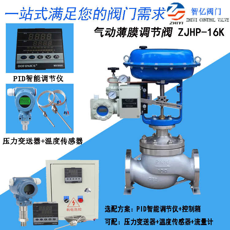 ZJHP Steam Flow Pressure Temperature Proportional Control Cast Steel 304 Pneumatic Diaphragm ...