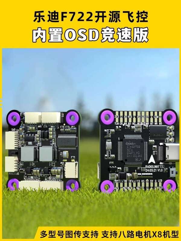 Radiolink F722 for FPV Racing Drone Multirotor Fixed-wing Open Source Betaflight Flight Control ...