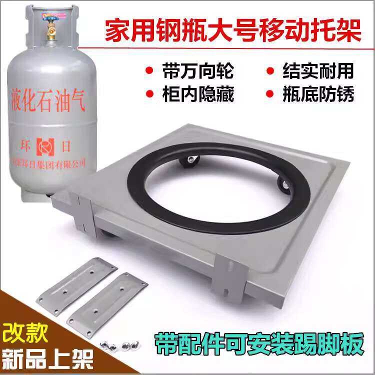 Kitchen Storage Rack Trolley Movable Stand Flower Cylinder Holder Gas ...