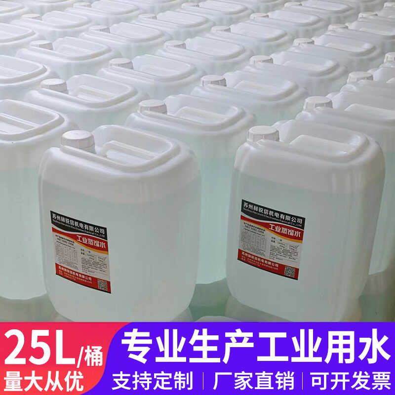 Industrial Distilled Water 25KG High Purity Deionized Water Forklift ...