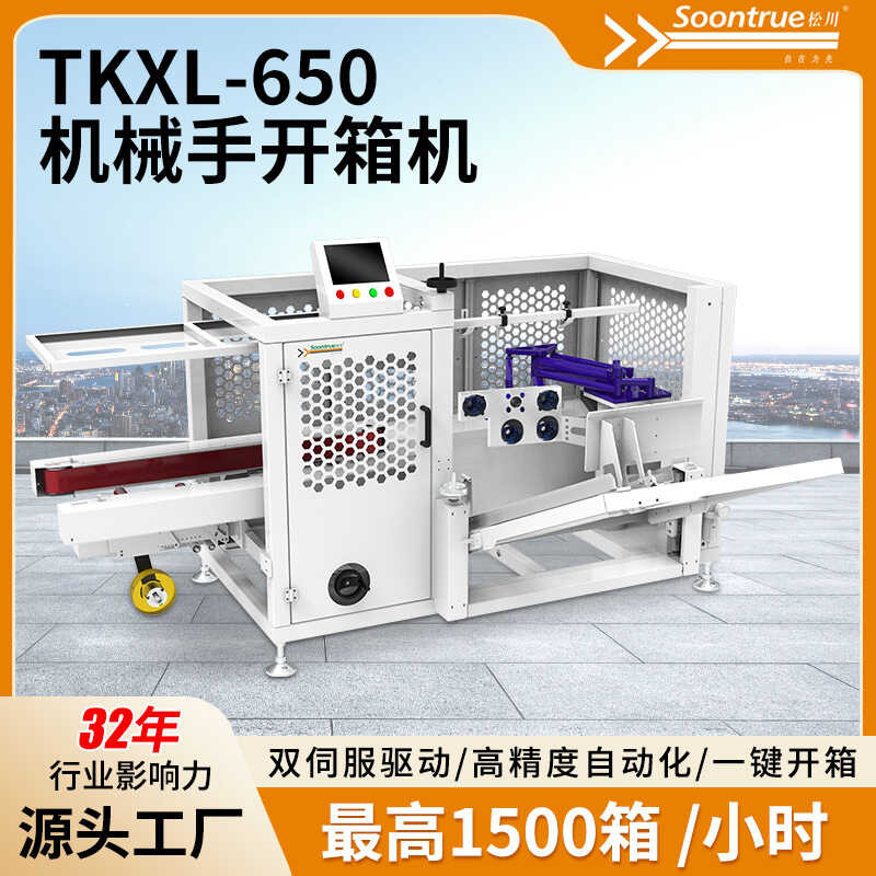 Fully Automatic Carton-Specific Electric Mechanical Hand Box Opener ...
