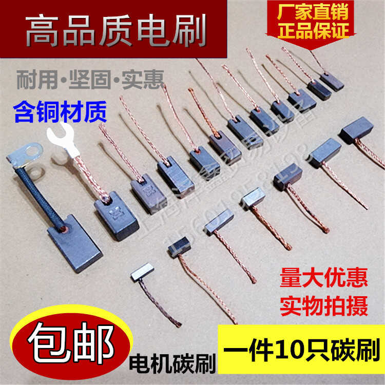 Micro Motor Car Windshield Wiper Carbon Brush 3*4*5*6*7*8*9*10*12*13*14 ...