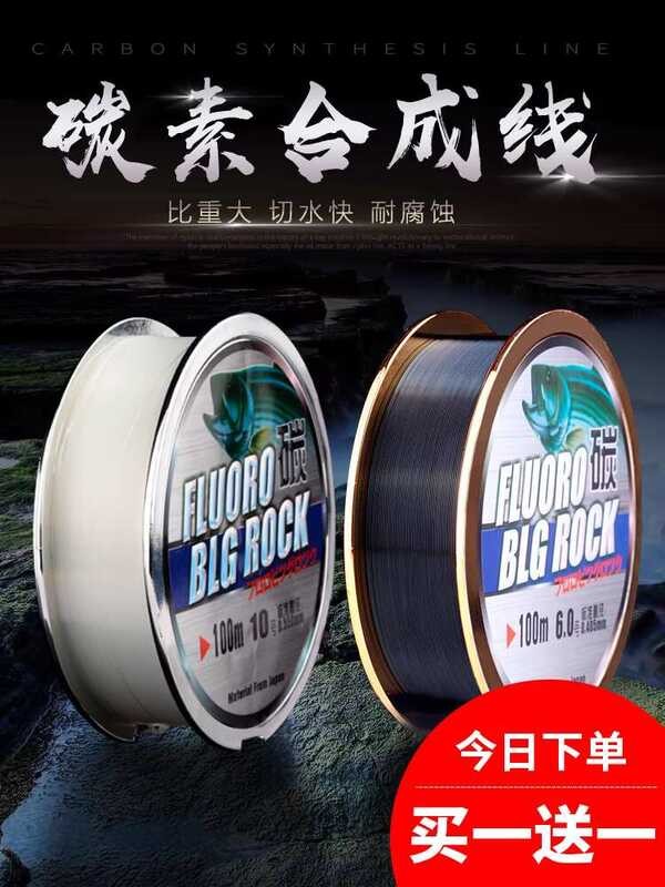 Carbon Line Lure Leader Line Special Fishing Line Main Line 100m ...