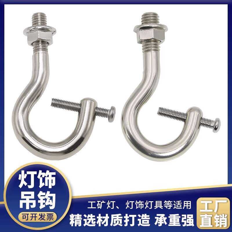 question M8/M10 tooth mark hook pendant lamp hook light fixture ...