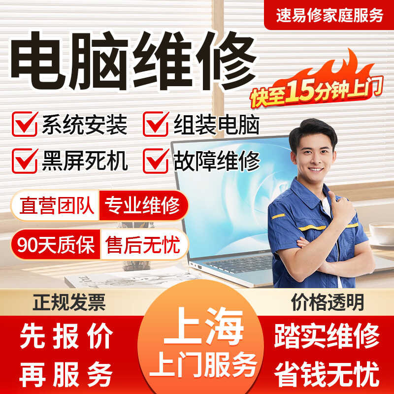 Shanghai computer repair graphics card service, on-site assembly of ...
