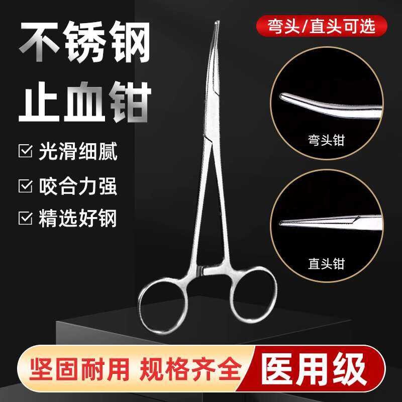 Medical stainless steel hemostatic surgical straight elbow vascular ...