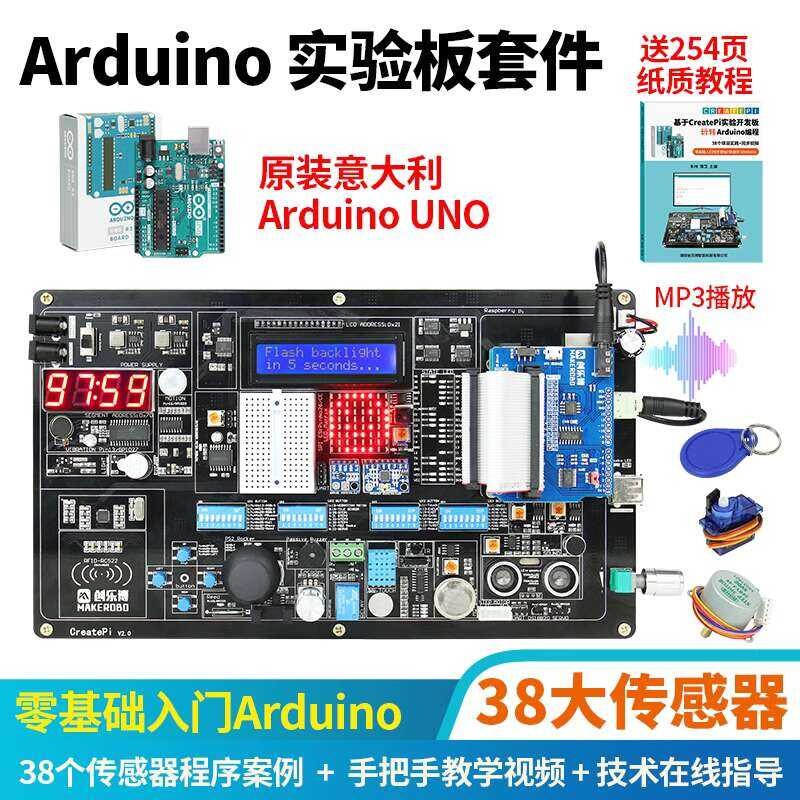 Magkasya para sa Arduino Learning Experiment Development Board, Creator ...