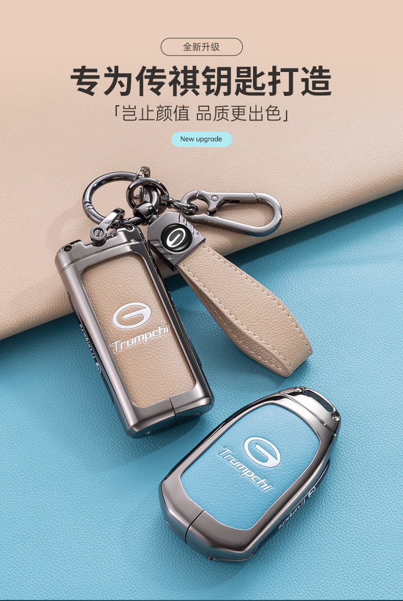 Applicable GAC Trumpchi GS8 Key cover New GS3 GS8 ES9 Emkoo GS4MAX ...