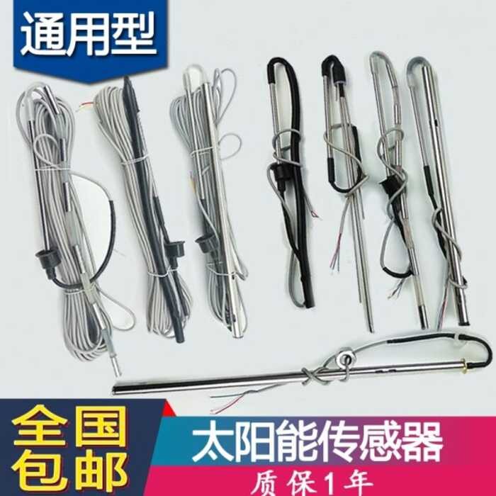Universal solar heater instrument sensor, water temperature and level ...