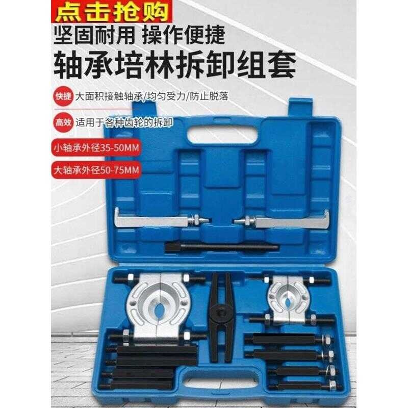 Double Disc Gearbox Puller Remover Bearing Removal Tool Chuck Butterfly ...
