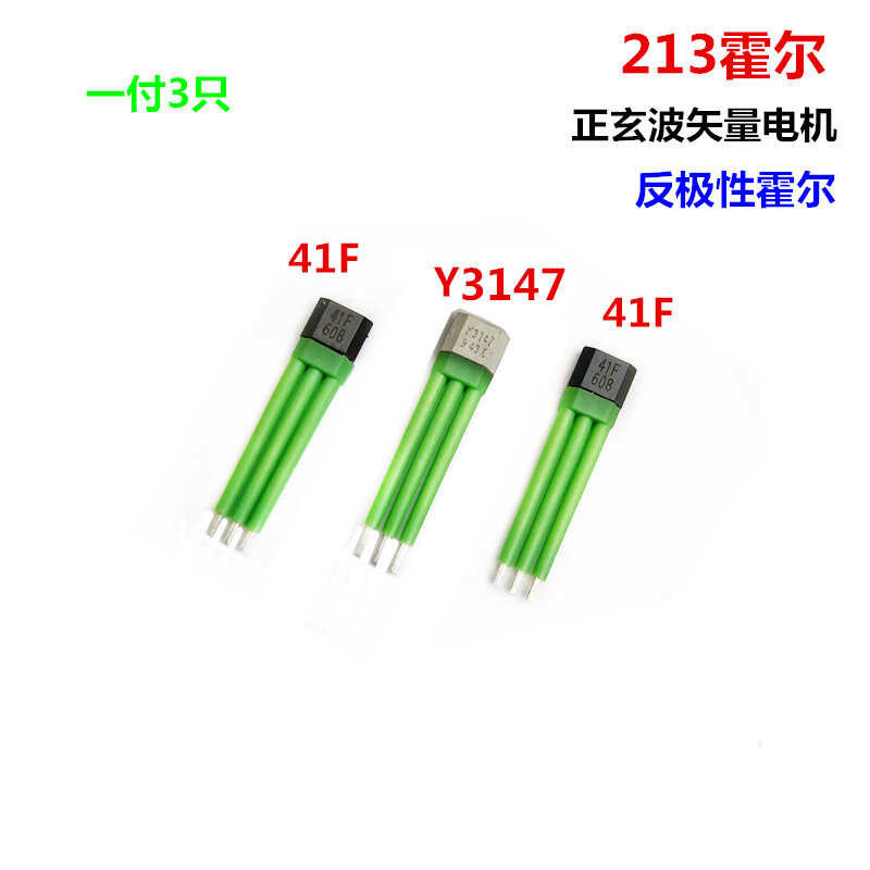 Electric Two-Wheel Vehicle Three-Wheel Motor Hall Board Hall Sensor ...