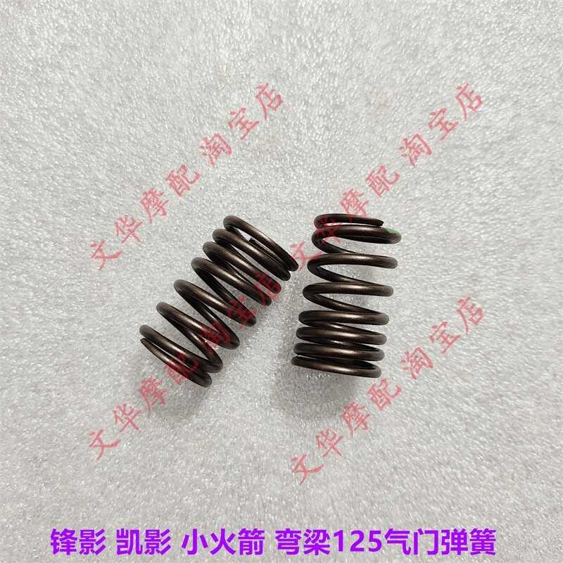 Suitable for Wuyang Honda Bent Beam 125 Kaiying WH125-6/13 New Fengying ...
