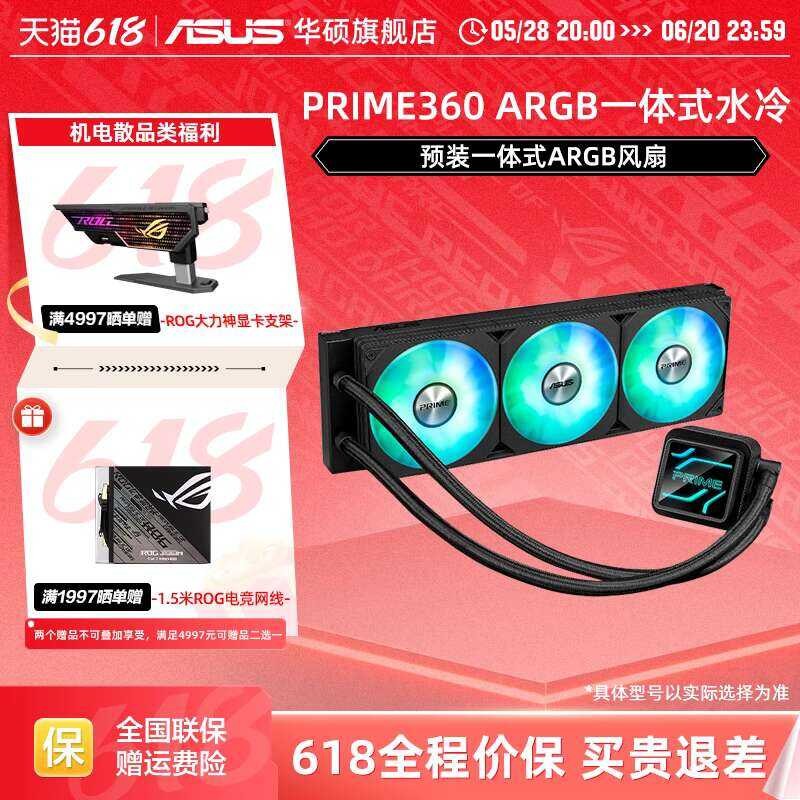 ASUS PRIME Master 360 RGB All-in-One CPU Water Cooling Radiator ...