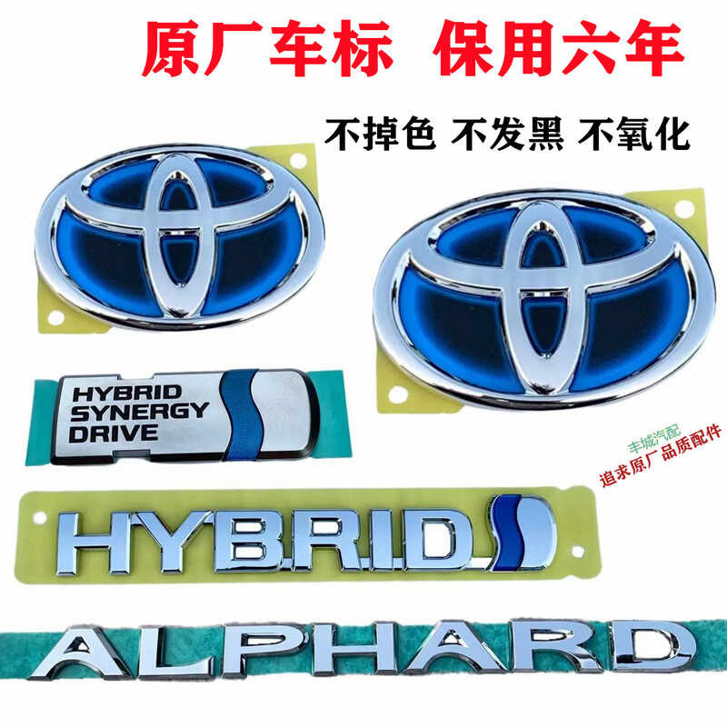 ღ Toyota Alphard Vellfire Crown Land Cruiser Hybrid Highlander Emblem ...