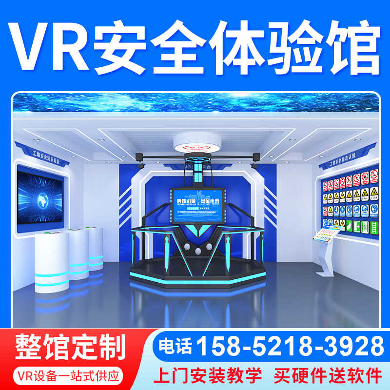 VR Safety Experience Center Fire Training Equipment Construction Site ...
