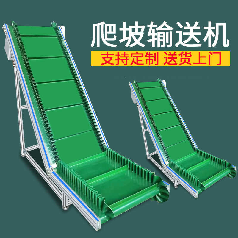 Inclined Elevator Skirt Belt Small Injection Molding Machine Assembly ...