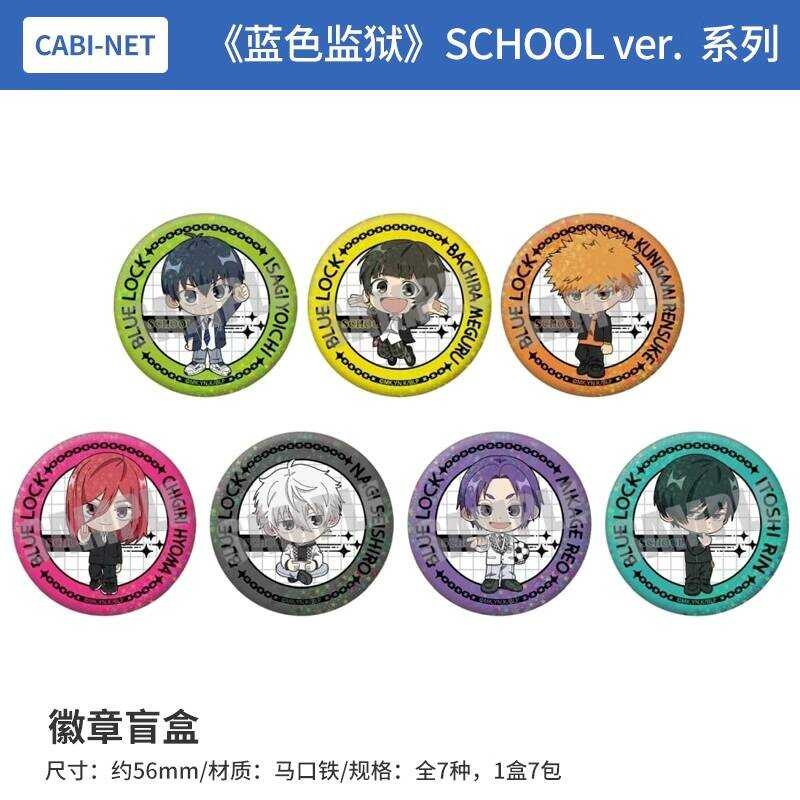 Japan Authentic Blue Prison SCHOOL Ver Badge Blind Box Peripheral Goods ...