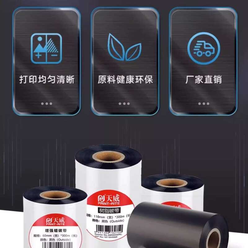 Tianwei Mixed Base Wax Roll 110X300m 50 60 70 80 90 100mm Thermal ...