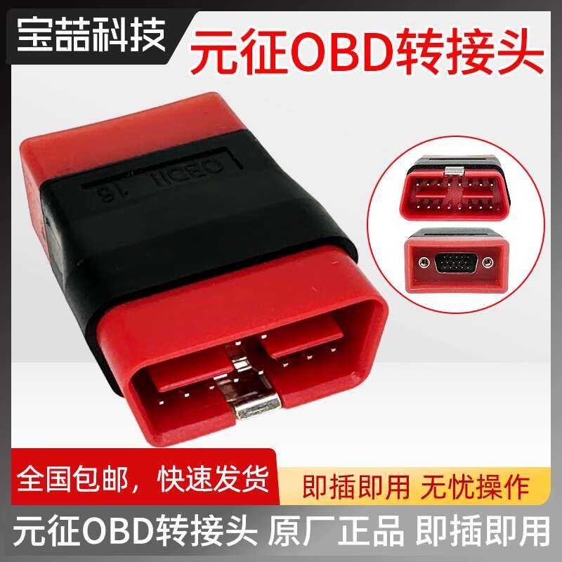 Launch X431 Adapter OBD Car Diagnostic Device Decoder Diagnosis OBD II ...