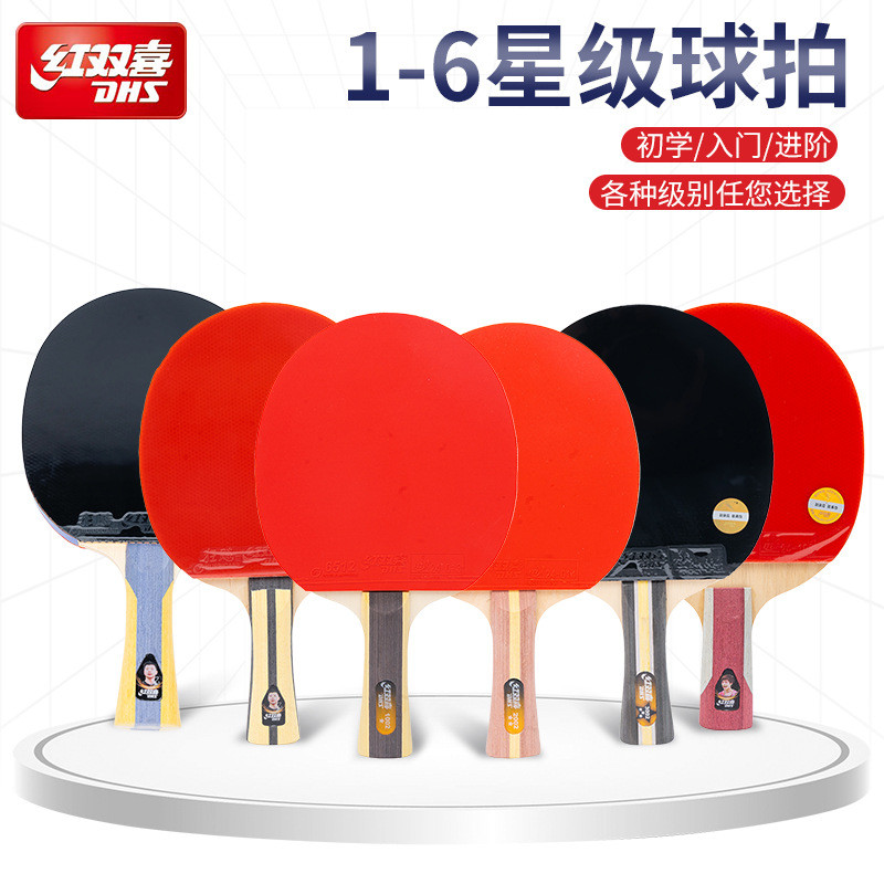 Red Double Happiness DHS 3456 Star Table Tennis Racket Training ...