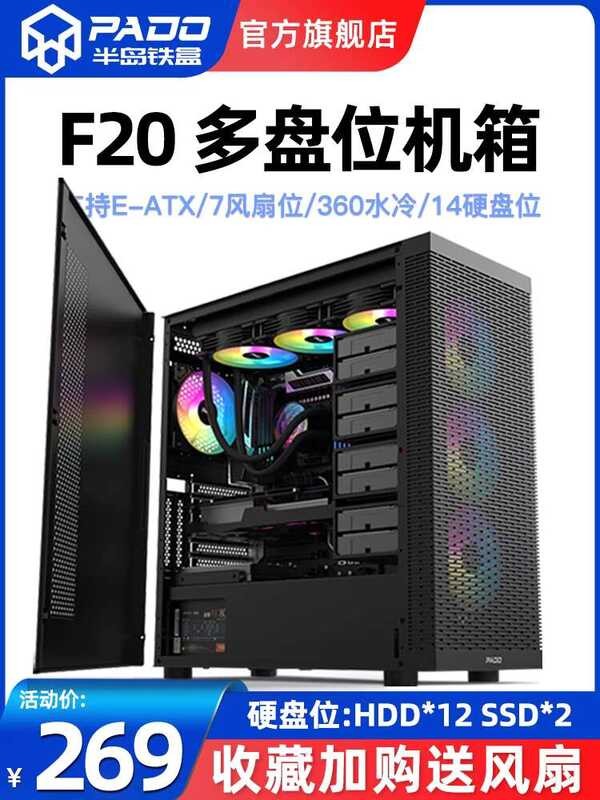 Peninsula Iron Box F20 Multi-Bay Chassis EATX Full Tower NAS Server HDD ...