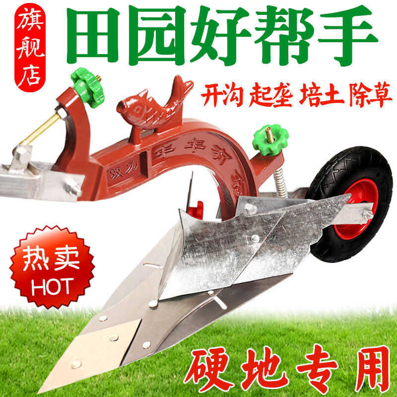 German hand human pulled household micro plow, ridger, tiller, trencher ...