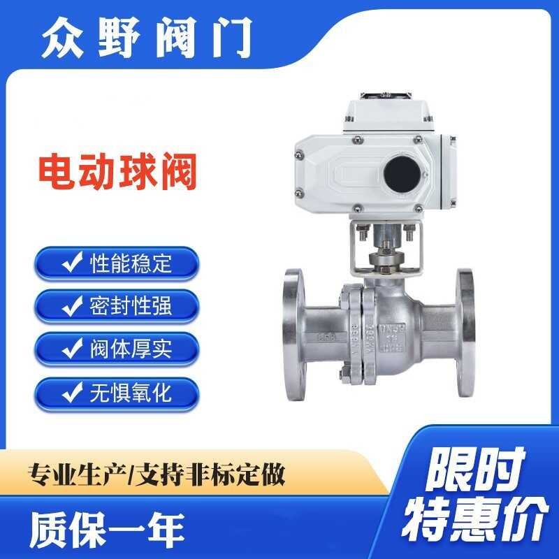 Material ng bakal walang hamog 304/316L na electric American standard ball valve Q941F-150LBP ...