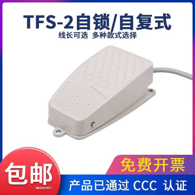 Mag-lock ng paa sarili/self-resetting pedal power controller TFS-2 foot ...